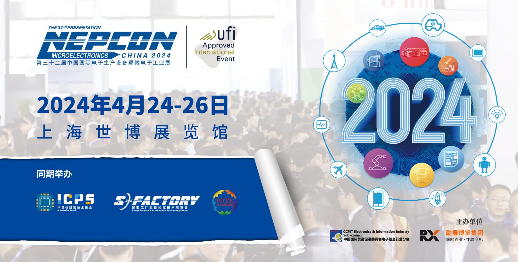 电子展|上海电子展|半导体封测展-NEPCON China